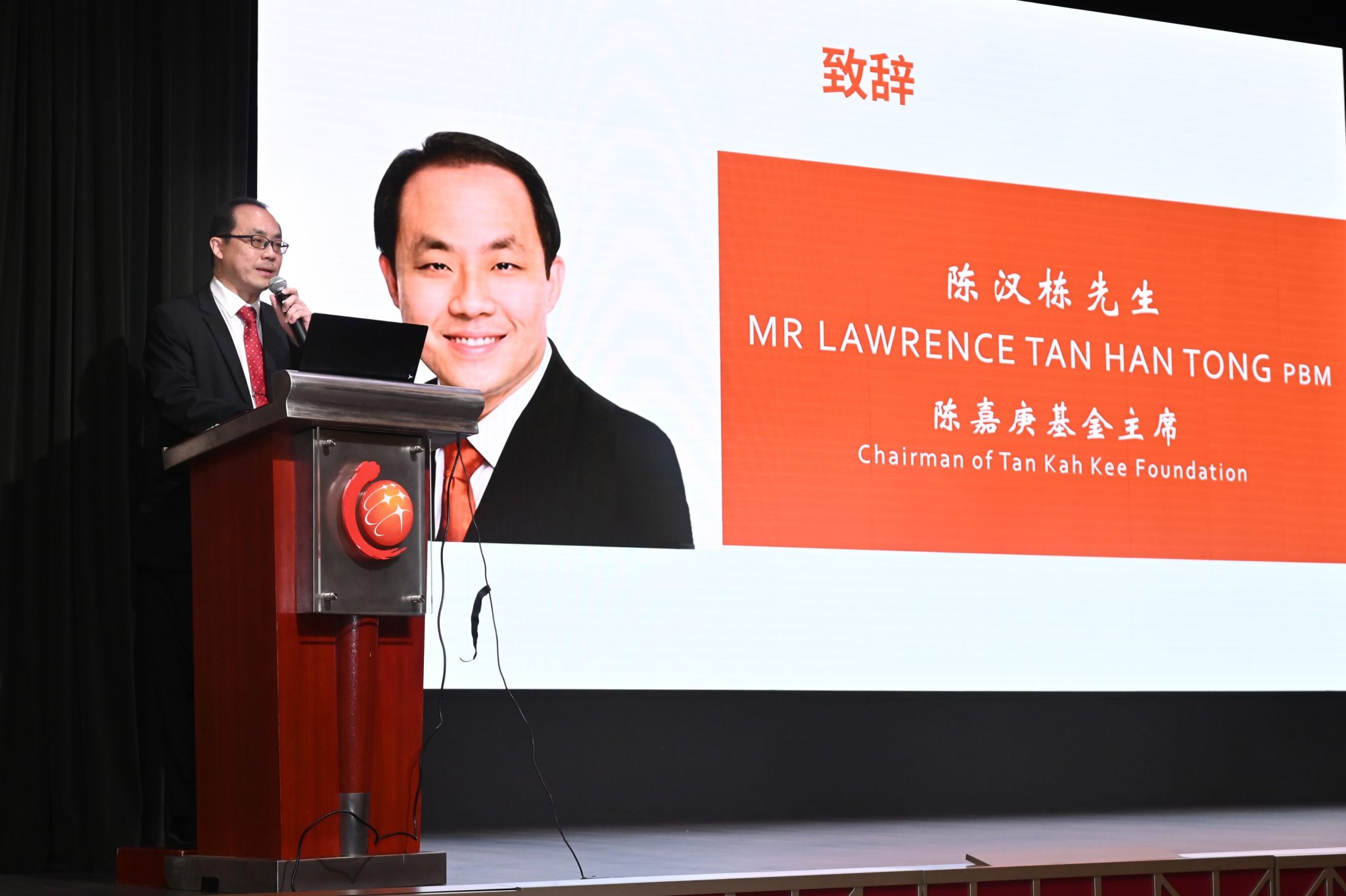 Forum 2 – Commemorating the 150th Birth Anniversary of Tan Kah Kee ...